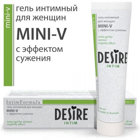 Интимный гель для женщин MINI-V с эффектом сужения - 30 мл. купить по ...