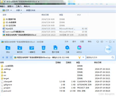 java vue计算机毕设高层住宅电梯广告系统更新服务【源码 程序 论文 开题】 csdn博客