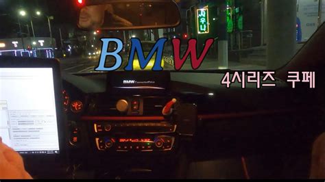 Bmw 코딩 4시리즈 쿠페벤볼릭크리스마스선물 Youtube