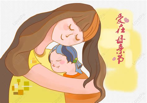 엄마는 그녀의 팔을 열었습니다 Png 일러스트 무료 다운로드 Lovepik