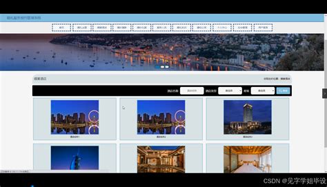 Flask框架婚礼服务预约管理系统（毕设源码论文） Csdn博客