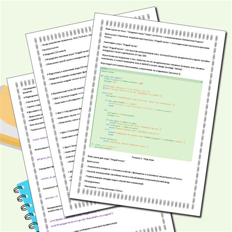 План урока Создание игры Угадай число на python