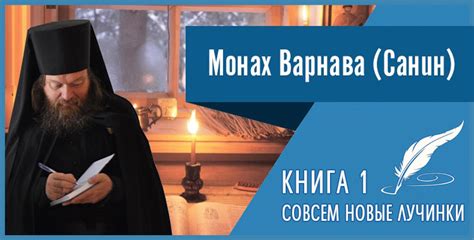СЕМЬЯ и ВЕРА
