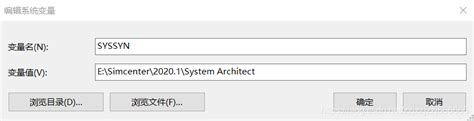 amesim2020andmatlab2020b联合仿真设置 amesim2020安装教程 csdn博客