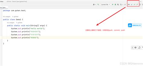 如何在idea中集成git和其对应的分支操作 idea2024集成git csdn博客