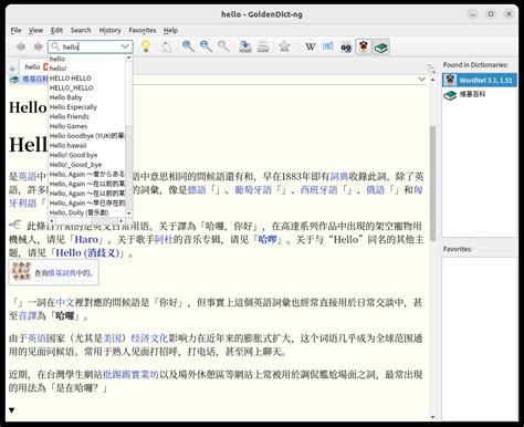 Github Xiaoyifanggoldendict Ng The Next Generation Goldendict · Github