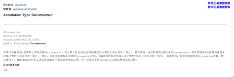 Java注解 Documented 走调的钢琴 博客园