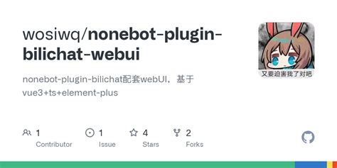 github wosiwq nonebot plugin bilichat webui nonebot plugin bilichat