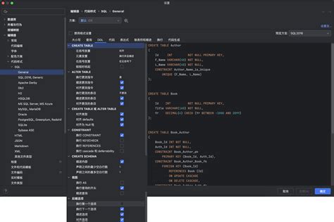 推荐 datagrip 的优秀 sql 代码格式化设置 datagrip sql格式化 csdn博客