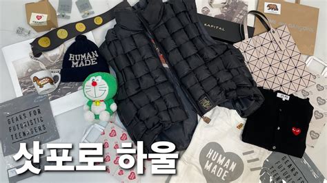 삿포로 쇼핑 하울 끝판왕ㅣ오픈런 없이 구하는 인기 제품들🔥 Youtube