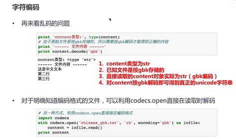 字符和编码（python）python的字符和编码 Csdn博客