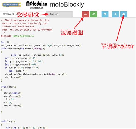 自造者時代 文盛老師的創意天空 甚麼？！圖形介面也能直接燒錄程式進arduino！