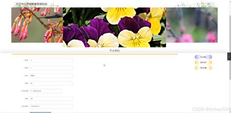 基于python flask框架的月子中心信息管理系统（开题 程序 论文） 计算机毕设 月子中心脚本 csdn博客