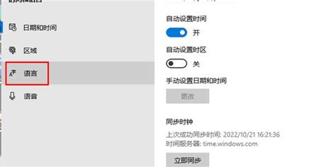win10自带输入法怎么调出来 360新知