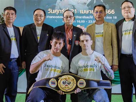 ศึกกำปั้นสะท้านโลก ฉลอง90ปีแม่โจ้