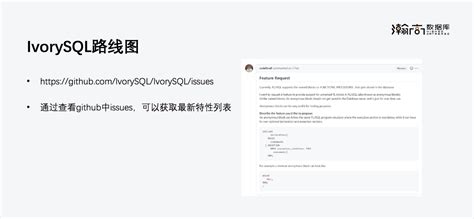 墨天轮访谈 Ivorysql王志斌—ivorysql，一个基于postgresql的兼容oracle的开源数据库 知乎