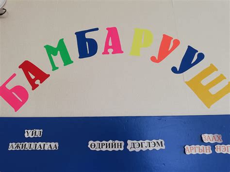 Номтын найзууд цэцэрлэг дунд бүлэг