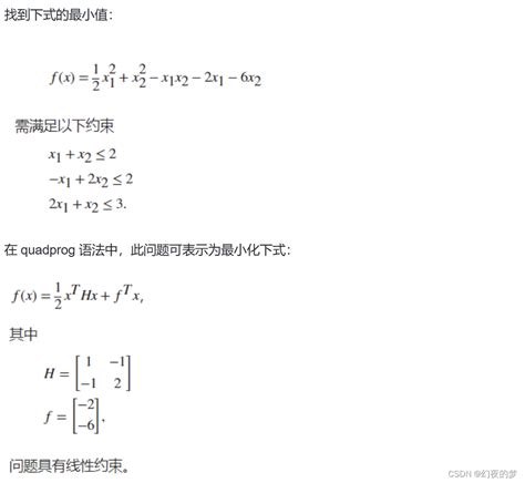matlab优化算法、二次规划qp问题 matlab二次 优化 csdn博客