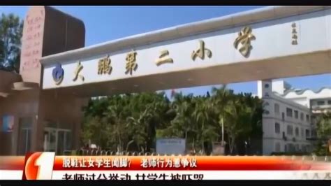 男老师上课脱鞋让同学挨个闻脚高清1080p在线观看平台腾讯视频