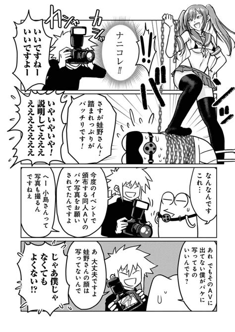 「くらげバンチ連載中の『性』をテーマにした作品が同じ日に単行本が出るということで コラボ漫画描いてみました 両作品とも宜」蛙野エレファンテ＠単行本発売中！の漫画