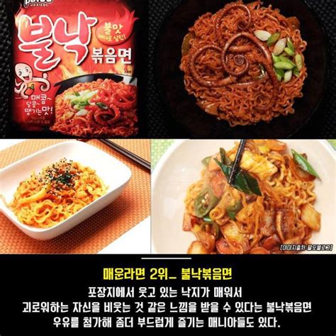 세계에서 가장 매운라면 Top 10