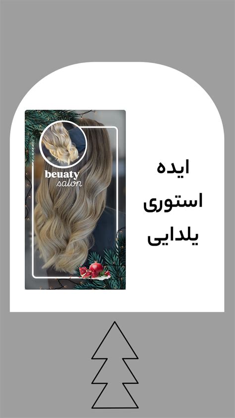 ‎استوری موشندیزاین استوری Story Edit‎ ‎تکست باکس حبابی برای همه‌ی