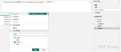 如何把sql查询语句对应到power Query M中函数 知乎