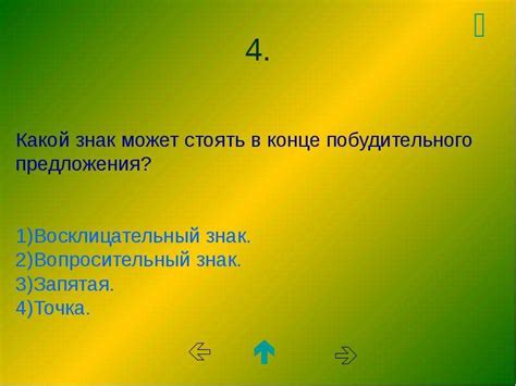3 класс урок № 17 « Повествовательные вопросительные и побудительные предложения скачать