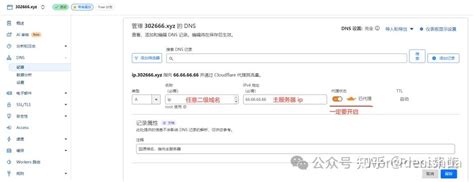 通过 Cloudflare 和 Dnspod 实现网站分流 国内走优化路线，国外走 Cloudflare Cdn 知乎