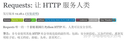 网络爬虫系列 背景知识与基本原理 知乎