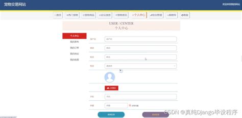 Django计算机毕业设计宠物交易网站python源码程序lw远程部署基于django的宠物信息交流平台设计与实现 Csdn博客