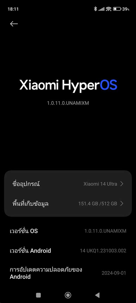 Xiaomi 14 And 14t 14t Pro And 13t Series Thailand เห็นเขาอัพเดทกันเป็น