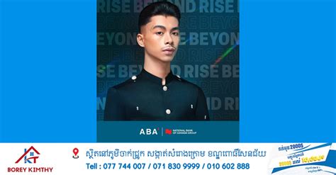 តារាចំរៀងរ៉េប លំដាប់ពិភពលោករបស់កម្ពុជា លោក វណ្ណដា