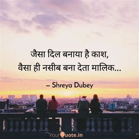जैसा दिल बनाया है काश वै Quotes And Writings By Shreya Dubey