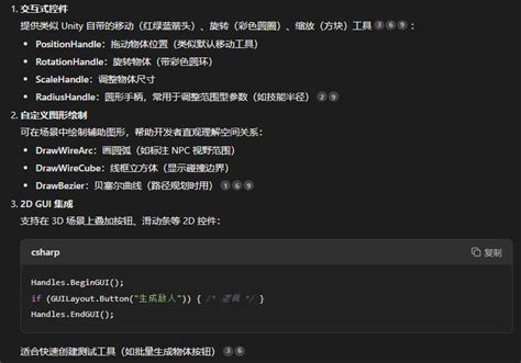Unity 编辑器扩展unity Editor扩展 Csdn博客