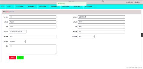 【开题报告】springboot贷款系统lr8iv计算机毕业设计贷款系统设计 Csdn博客