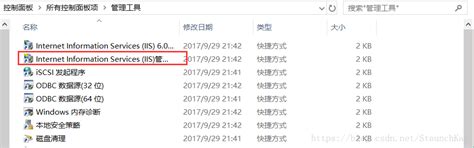 Win10 Iis Web服务器安装与配置iis安装 Csdn博客
