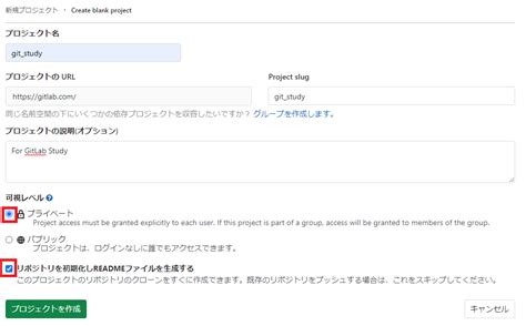 Gitlabの使い方～基礎編～ Tracpath Works