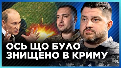 ТАКОГО удару у КРЕМЛІ не ЧЕКАЛИ ОСЬ що БУЛО знищено ГУР в КРИМУ ПЛЕТЕНЧУК Youtube