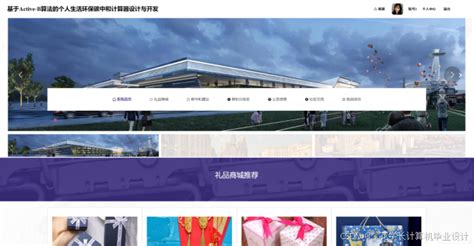 计算机毕设springboot基于active B算法的个人生活环保碳中和计算器设计与开发 基于spring Boot框架的个人生活碳足迹计算