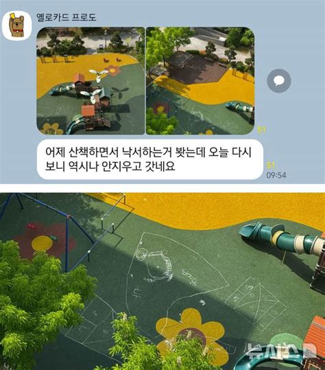 놀이터 분필 낙서 두고 갑론을박아이들 놀이 Vs 공공장소