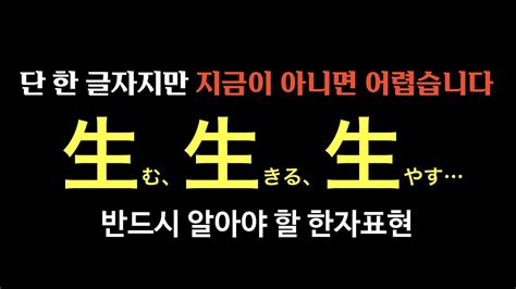 하루10분일본어 읽는 법만 10가지가 넘는다 지금당장 공부해야 할 한자 1가지 반복듣기 │일본 초등학교 1학년 필수한자│일본어 공부│일본어 독학│기초일본어│일본어 회화
