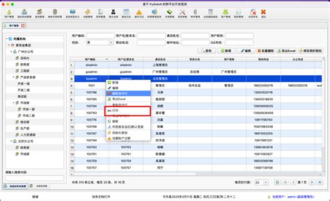 使用pyside6pyqt6实现python跨平台表格数据分页打印预览处理 Csdn博客 使用pyside6pyqt6实现python跨平台表格数据分页打印预览处理 Csdn博客