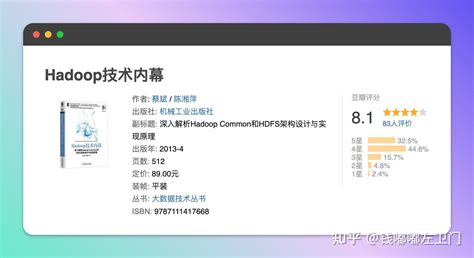 10本大数据框架hadoop学习书籍推荐 10本大数据框架hadoop学习书籍推荐
