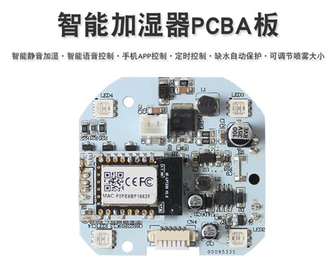wifi加湿器智能加湿器智能香薰加湿器 阿达电子