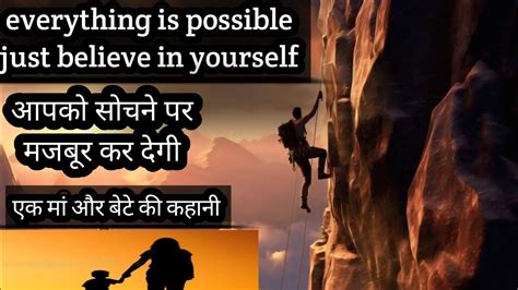 Ek Maa Aur Bete Ki Kahani YouTube