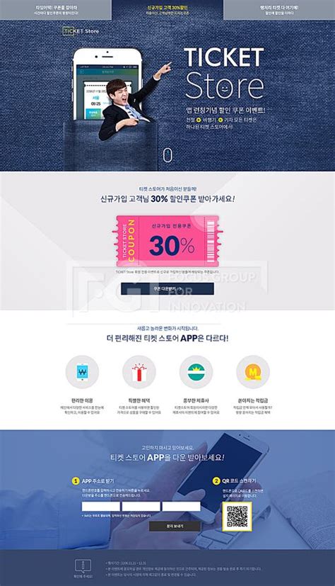 Lt018 프리진 웹디자인 에프지아이 랜딩페이지 랜딩페이지템플릿 Ui Ux 템플릿 웹디자인 원페이지 메인