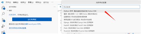 快速掌握如何用python Debugpython脚本 Debug Csdn博客