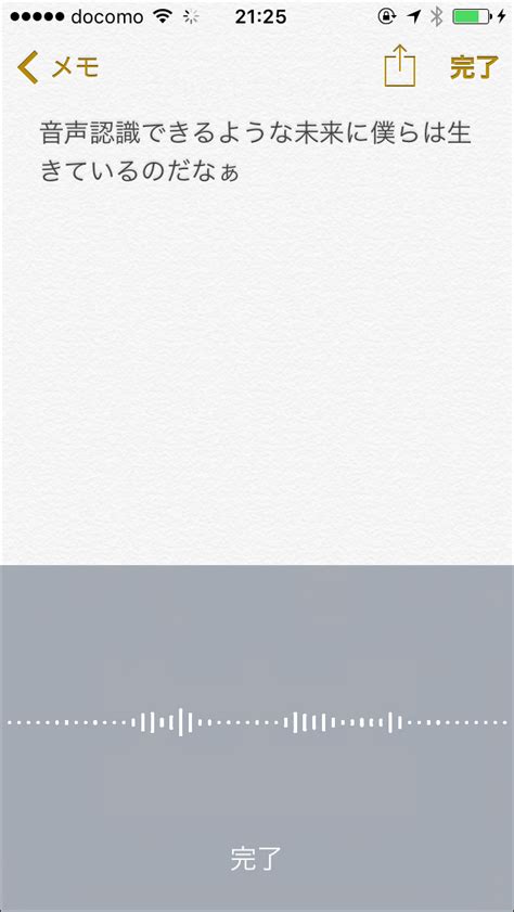 Iosアプリでの音声認識機能実装方法まとめ Objective C Qiita