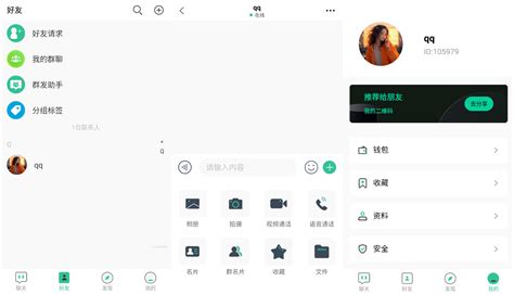 最新鸽哒im即时通讯系统源码 带安卓、苹果、pc端（全开源）部署教程 Yyds源码网